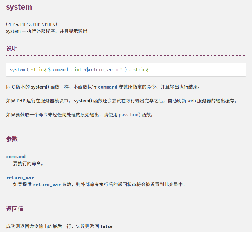 Laravel RCE1-7 POP链分析 | Technical Memorandum